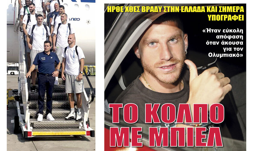 ΤΟ ΚΟΛΠΟ ΜΕ ΜΠΙΕΛ - Fosonline