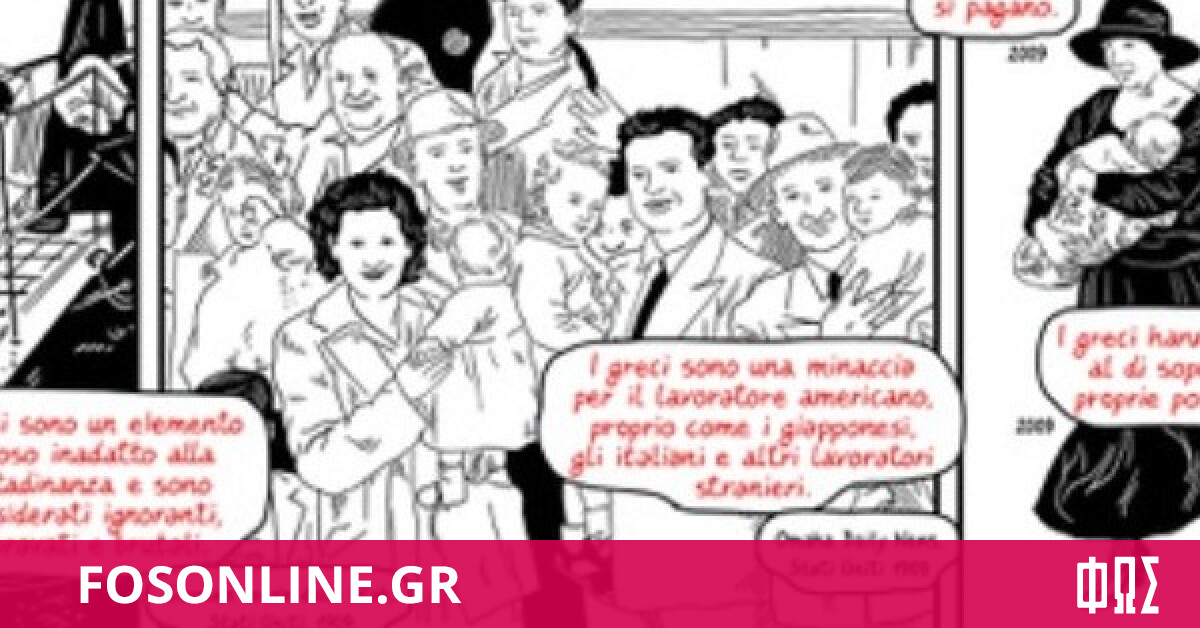 «Fumetti dal mare -Κόμικς από τη θάλασσα» έκθεση στο Ιταλικό Μορφωτικό ...