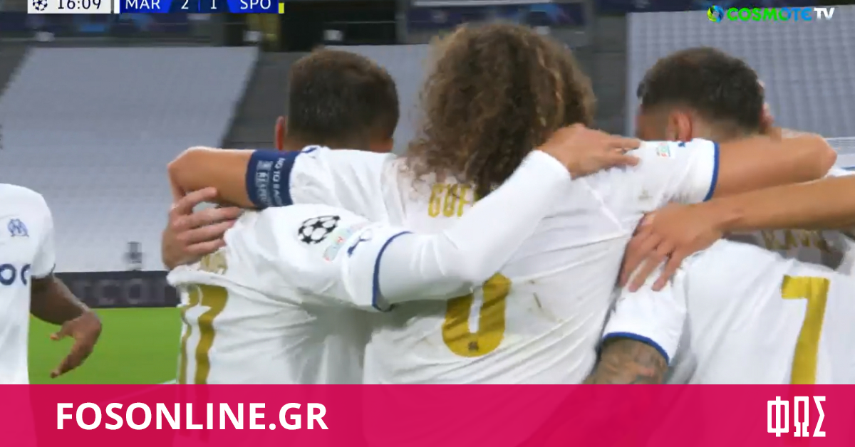 Μαρσέιγ: Από το 0-1 της Σπόρτινγκ, έκανε το 3-1! - Fosonline