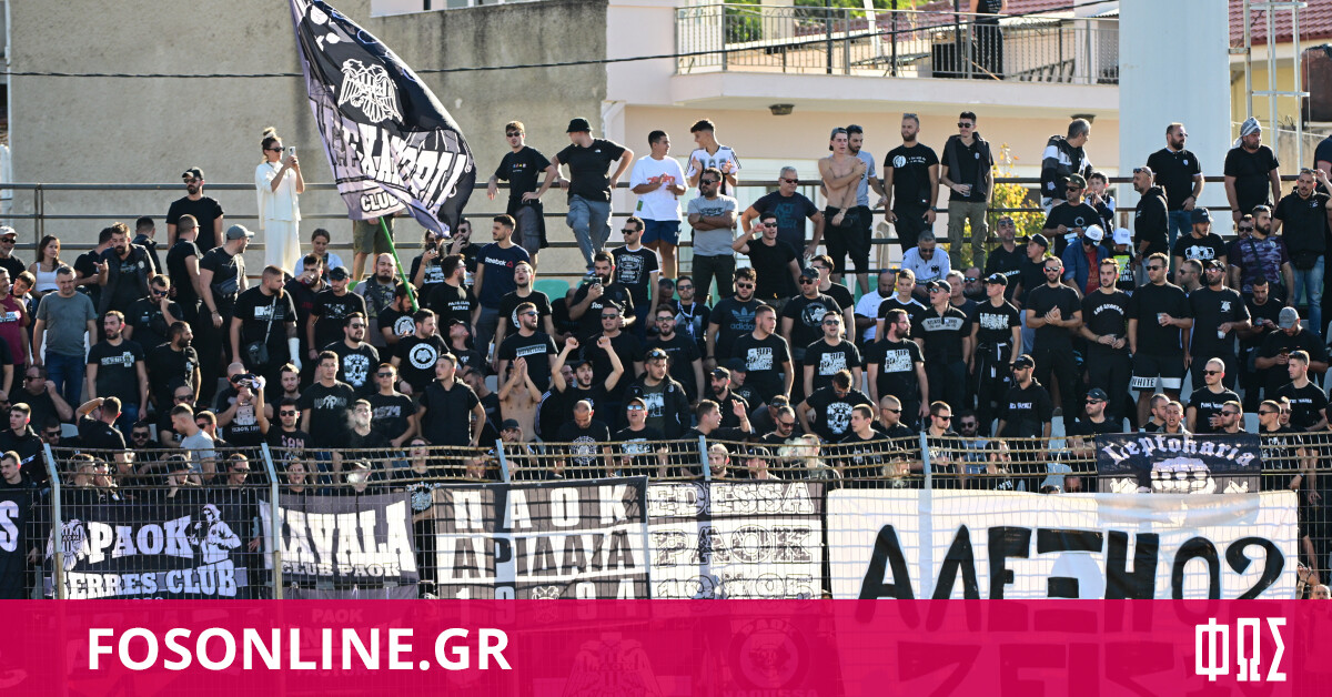 Αποδοκιμασίες από τους οπαδούς του ΠΑΟΚ - Fosonline
