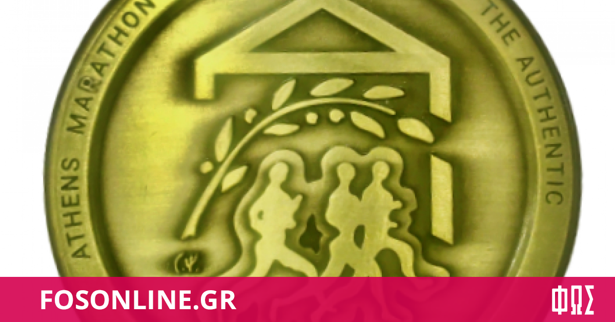 Το συλλεκτικό μετάλλιο του 39ου Αυθεντικού Μαραθωνίου - Fosonline