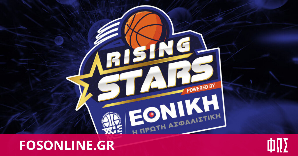 Rising Stars: Το πρόγραμμα των αγώνων - Fosonline