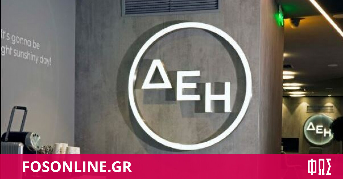 Προσλήψεις - ΔΕΗ: Νέα προκήρυξη για 125 θέσεις εργασίας - Fosonline