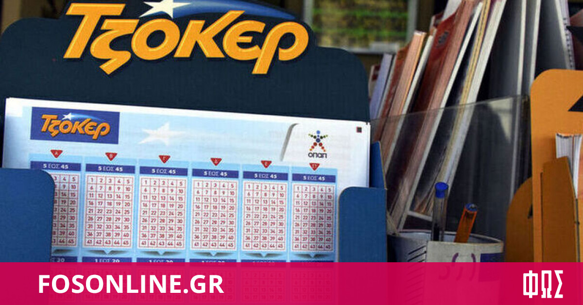 ΤΖΟΚΕΡ: ΤΖΑΚ-ΠΟΤ στην κλήρωση της Κυριακής (23/10) - 4.300.000 ευρω ...