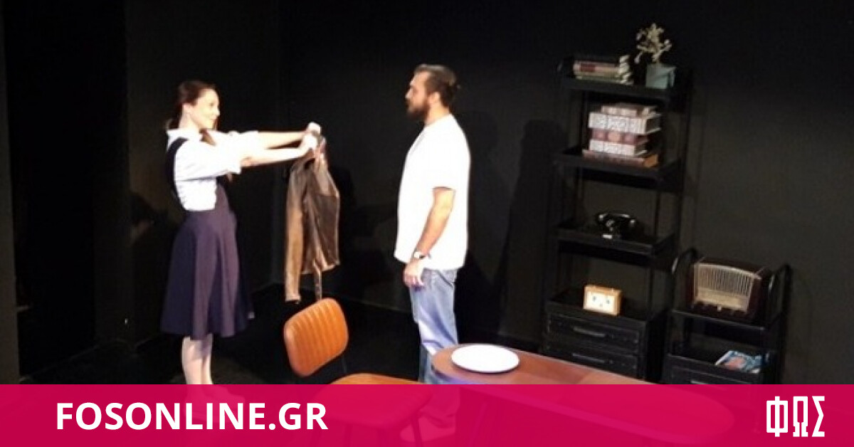 ΜΠΛΟΥ: Μια παράσταση για τις ανθρώπινες σχέσεις - Fosonline