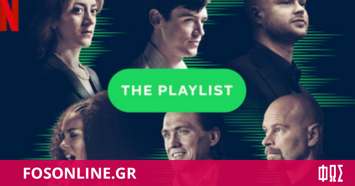 The Playlist: Στα άδυτα του Spotify με τη νέα τηλεοπτική σειρά του ...