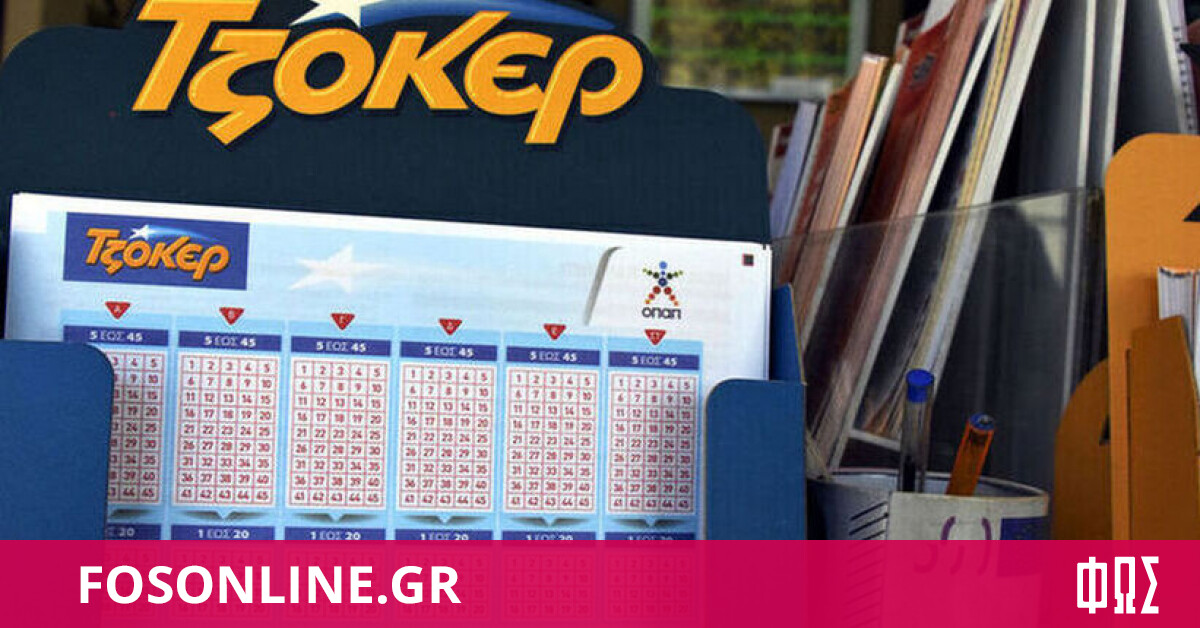 ΤΖΟΚΕΡ: ΤΖΑΚ-ΠΟΤ στην κλήρωση της Πέμπτης (3/11) - 600.000 ευρω μεταφέρονται την Κυριακή (6/11 ...