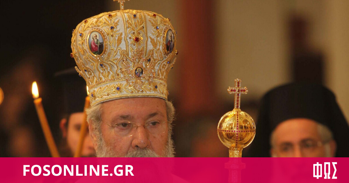 Εκοιμήθη ο Αρχιεπίσκοπος Κύπρου Χρυσόστομος Β’ - Fosonline