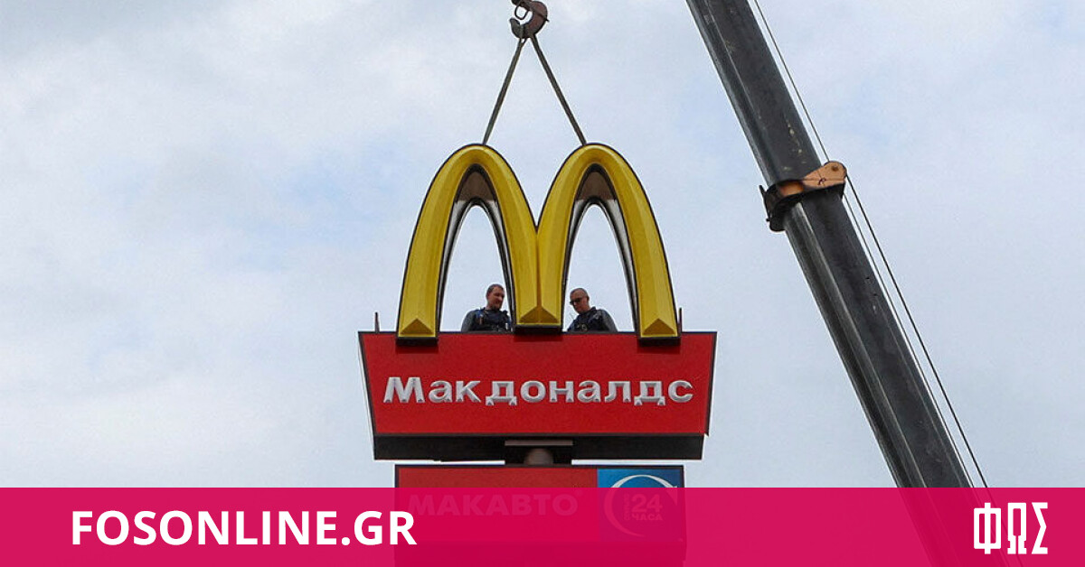 Λευκορωσία: Τα McDonald’s μετονομάζονται σε «Νόστιμο και τελεία ...