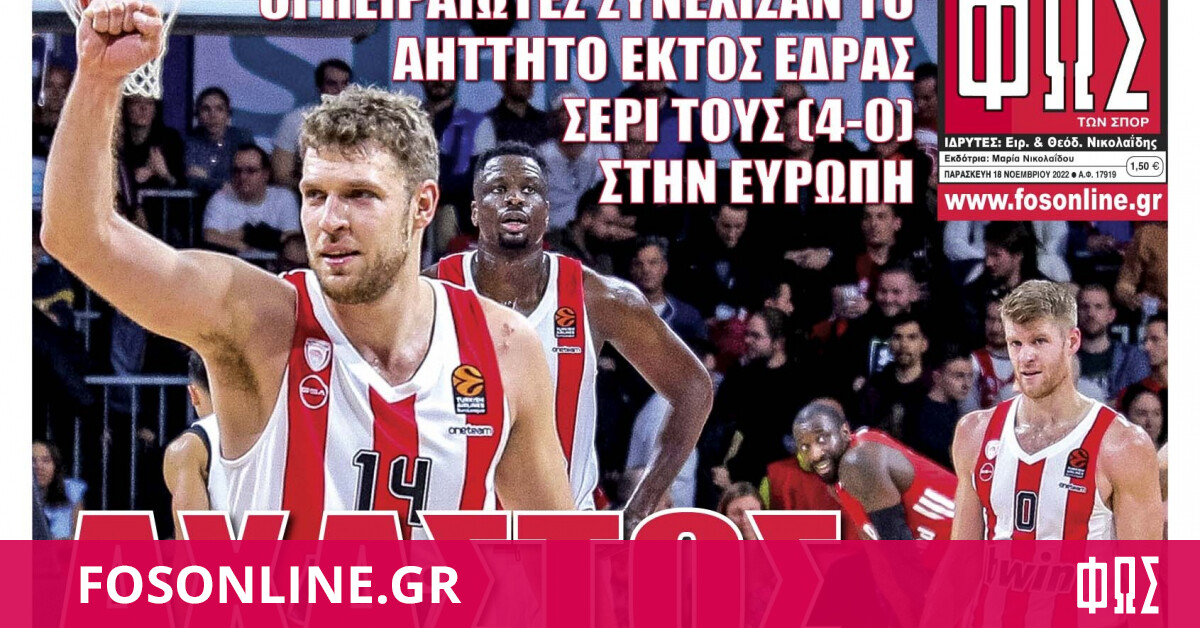 ΑΧΑΣΤΟΣ Ο ΘΡΥΛΟΣ, ΠΗΡΕ ΚΑΙ ΤΟ ΜΟΝΑΧΟ - Fosonline