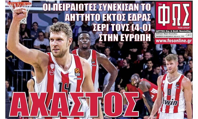 ΑΧΑΣΤΟΣ Ο ΘΡΥΛΟΣ, ΠΗΡΕ ΚΑΙ ΤΟ ΜΟΝΑΧΟ - Fosonline