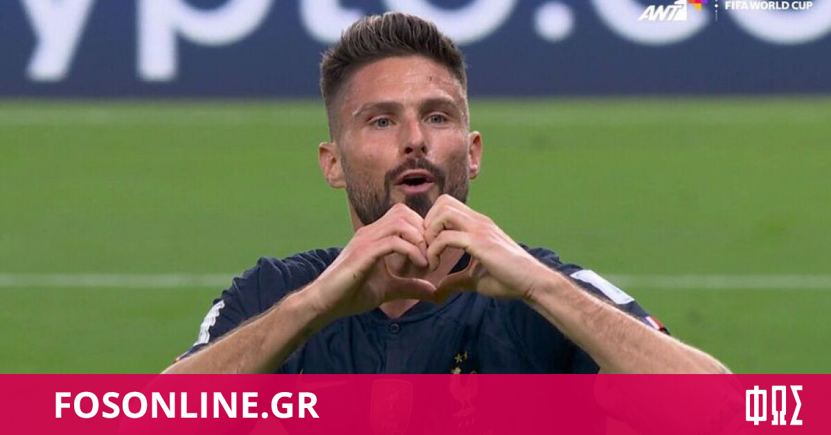 Γαλλία - Αυστραλία: Γυρίζουν το ματς οι «τρικολόρ» με τον Ζιρού (2-1)! - Fosonline