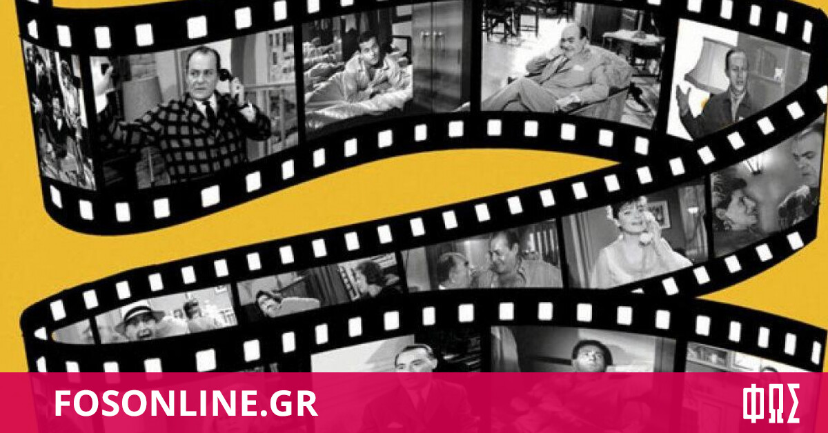 Ελληνικός κινηματογράφος: Το κορίτσι που τα έκανε όλα και τα έκανε ...