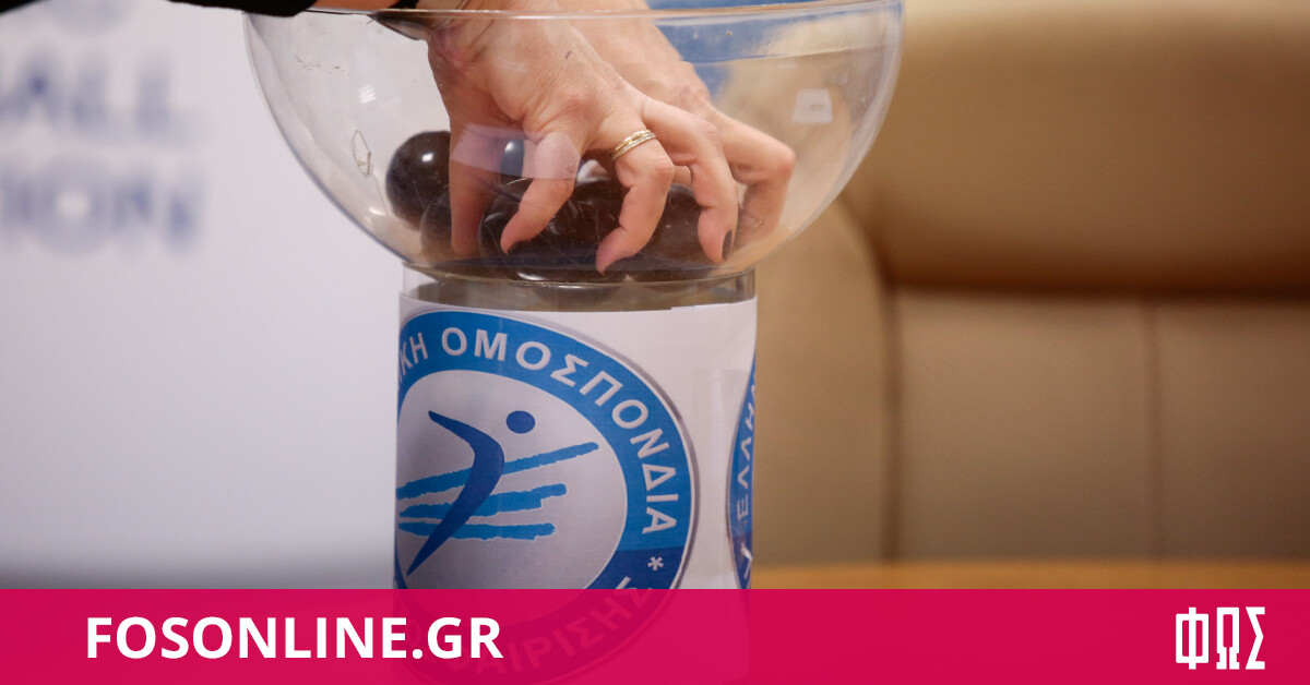 Κύπελλο Ανδρών - Γυναικών: Η κλήρωση της 1ης αγωνιστικής της Β' φάσης ...