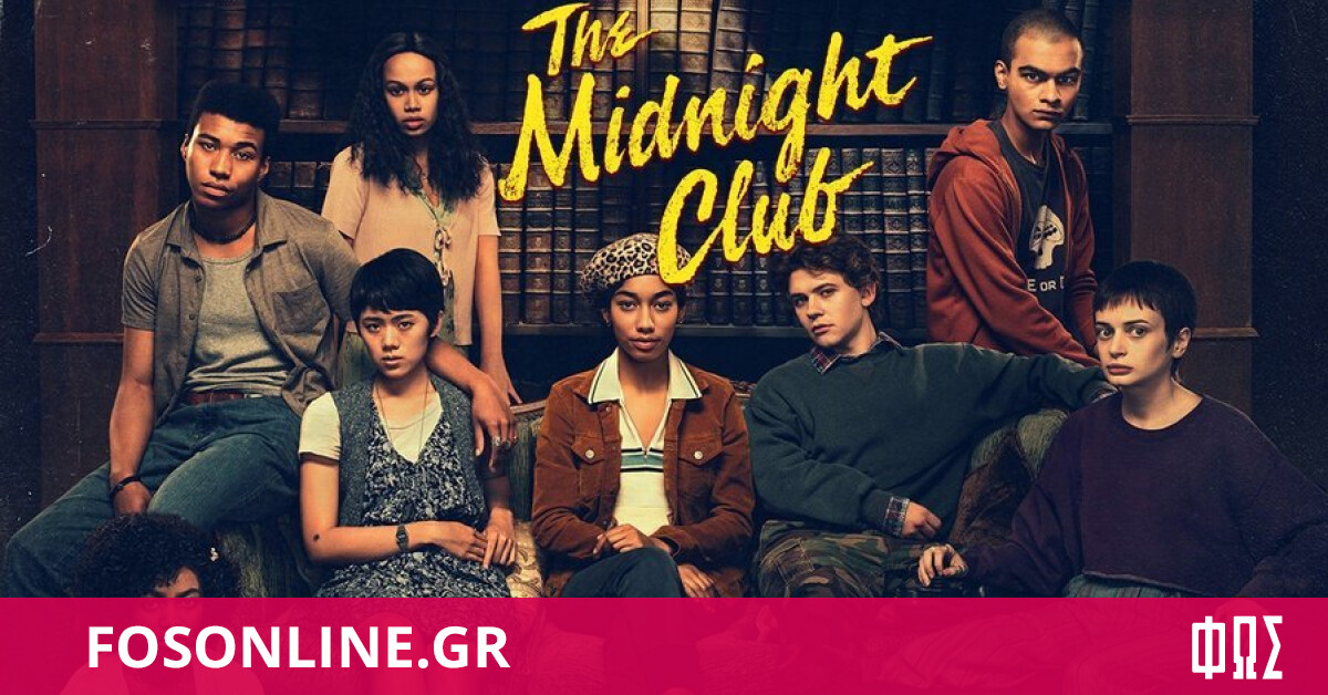 Netflix: Πρόωρο τέλος για το The Midnight Club (vid) - Fosonline
