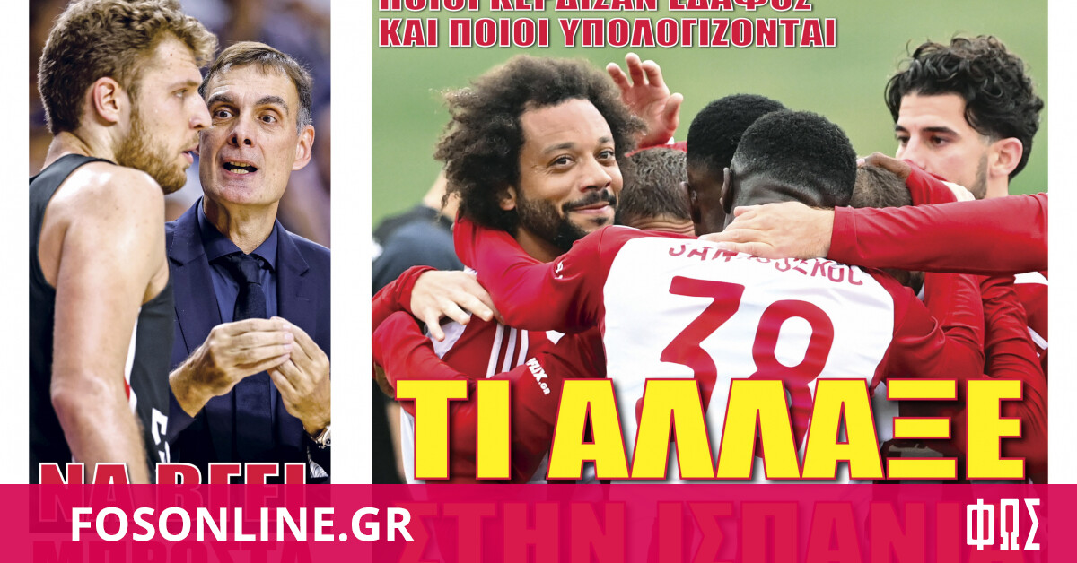 ΤΙ ΑΛΛΑΞΕ ΣΤΗΝ ΙΣΠΑΝΙΑ - Fosonline