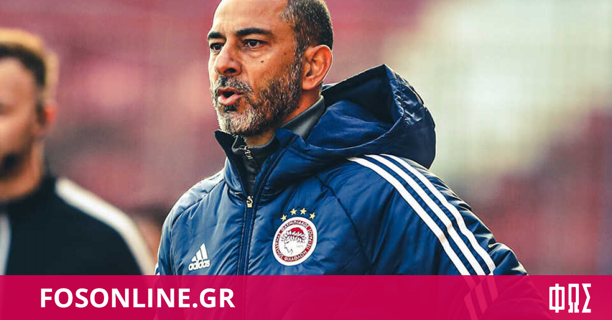 Ολυμπιακός Β’: Η αποστολή για τον αγώνα με τον ΠΑΟ Ρουφ - Fosonline