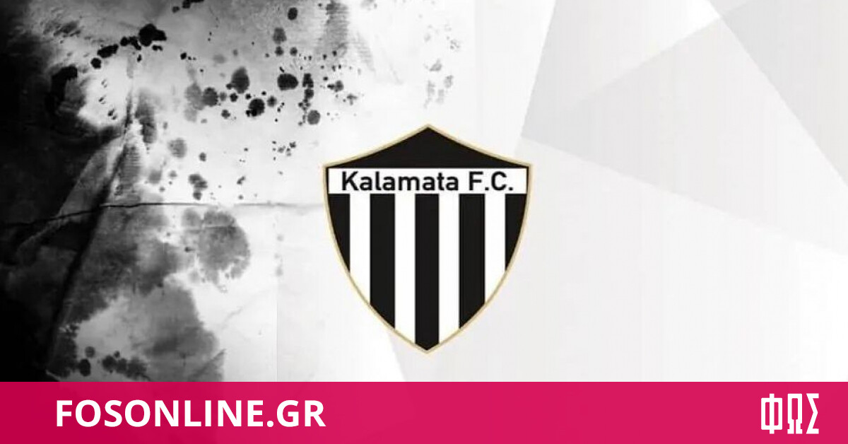 ΠΑΕ Καλαμάτα: «Δεν κάνουμε ένσταση σε βάρος του Απόλλωνα, έχουμε ...