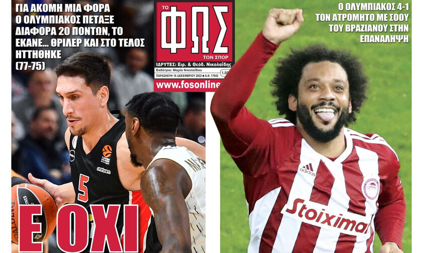 E OXI KI EΤΣΙ! - Fosonline