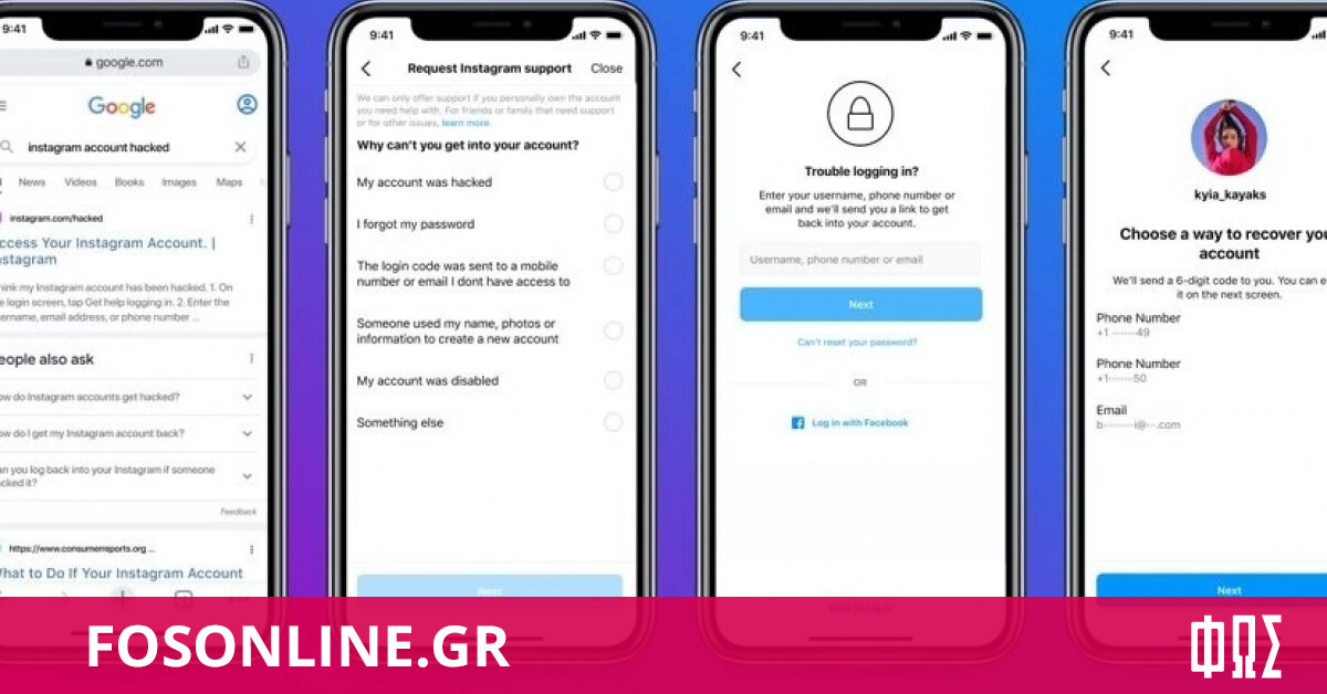 Instagram: Νέες λειτουργίες για ανάκτηση λογαριασμού μετά από hacking ...