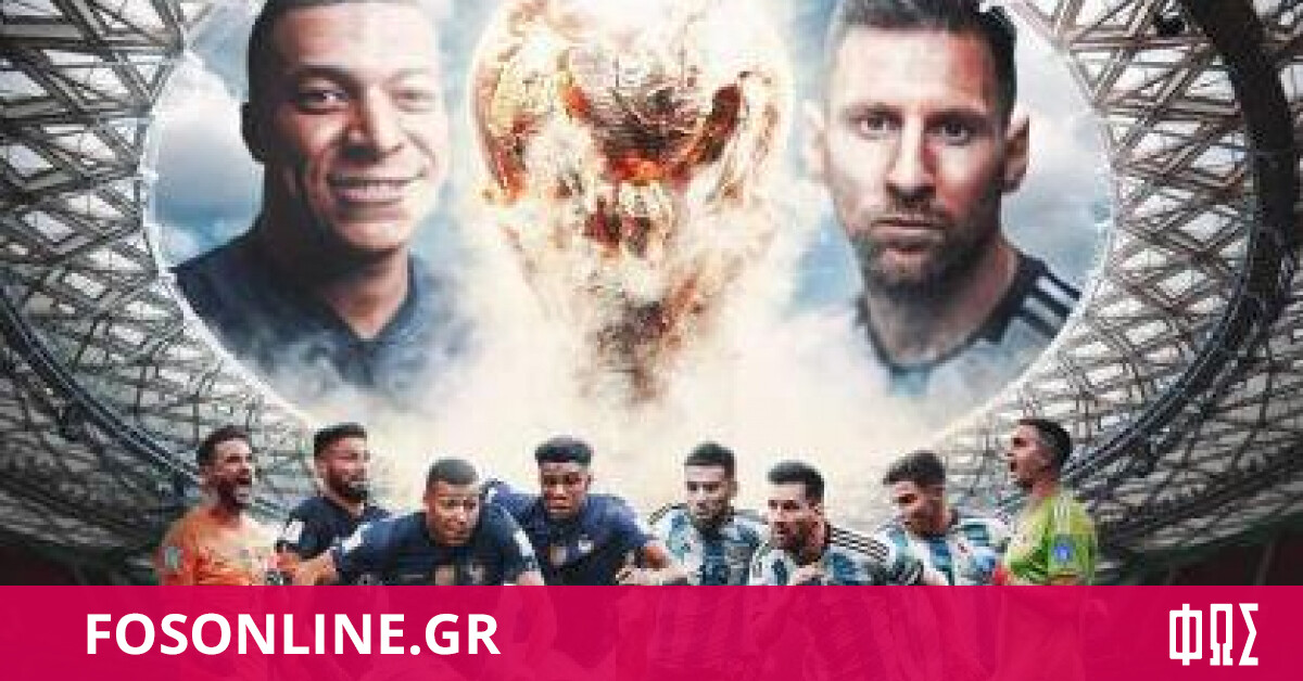 Μουντιάλ 2022: Ραντεβού με την Ιστορία! - Fosonline