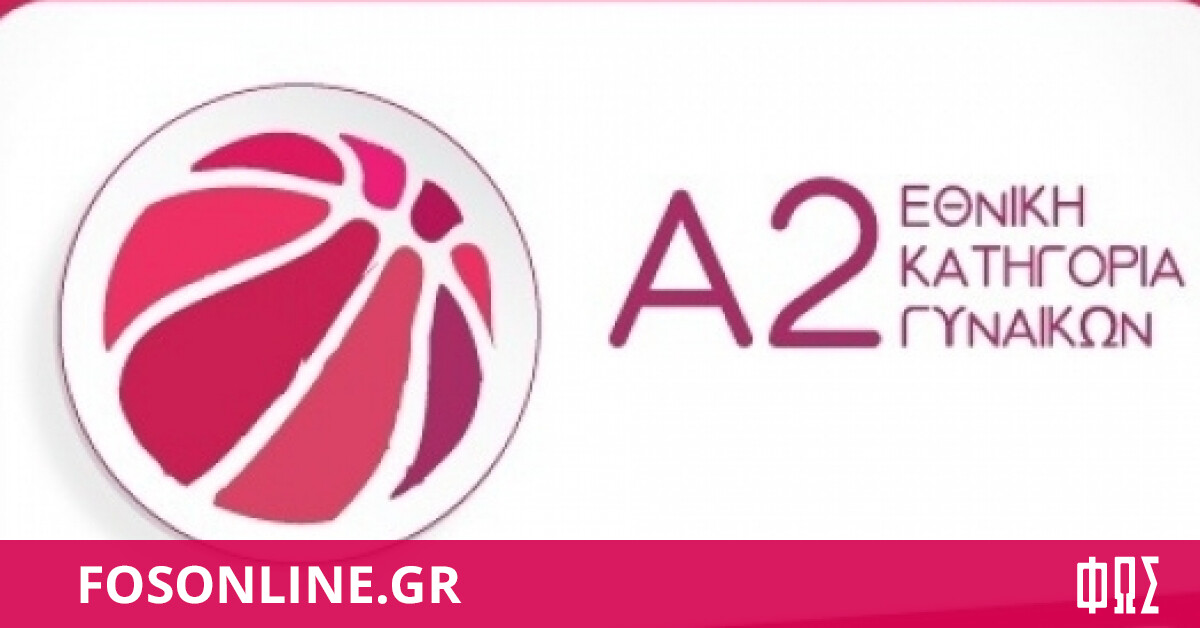 Α2 γυναικών: Νίκη ο Αθηναϊκός - Fosonline