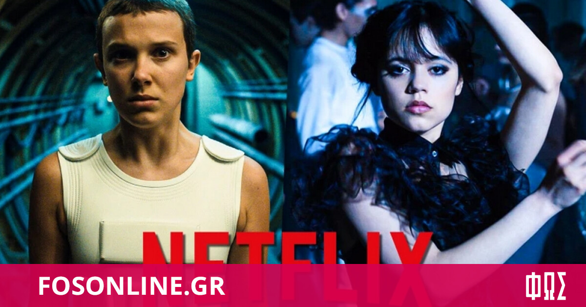 Νetflix: Αυτά είναι τα πιο δημοφιλή σόου για το 2022 - Fosonline