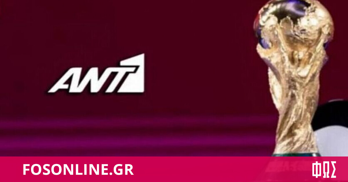 Μουντιάλ και το καλοκαίρι στον ANT1 - Fosonline