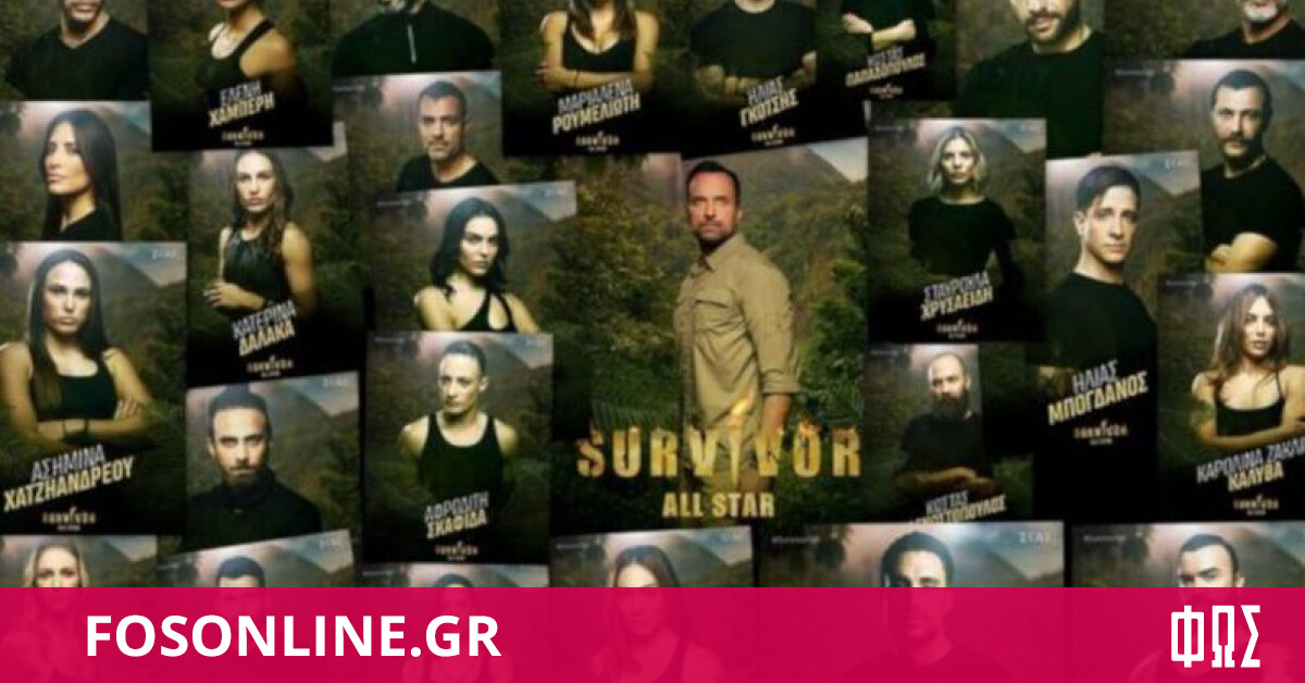 Survivor All Star: Οι συνθέσεις των δυο ομάδων (vid) - Fosonline