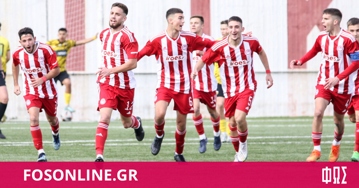 Πρωτάθλημα Εφήβων Κ17: Ο Ολυμπιακός επικράτησε της ΑΕΚ με 2-0 - Fosonline