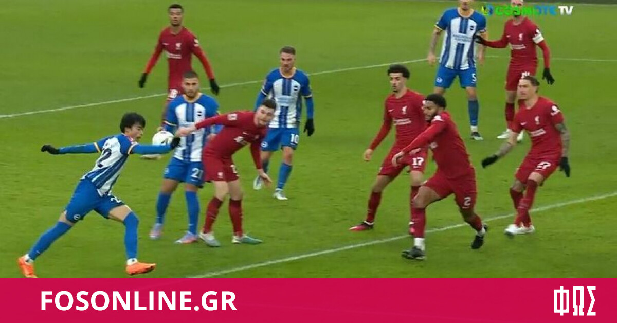 Ο «σαμουράι» Μιτόμα «σκότωσε» τη Λίβερπουλ με ασύλληπτο τελείωμα για το 2-1! - Fosonline