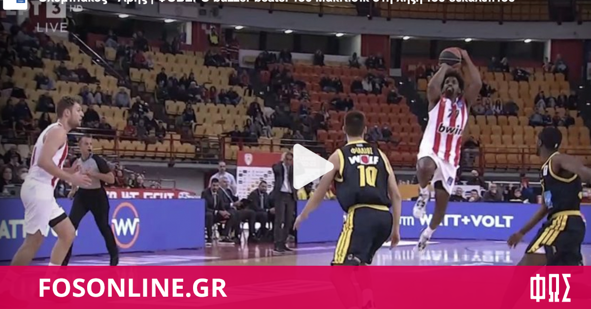 Ολυμπιακός – Άρης: ΦΟΒΕΡΟ buzzer beater του ΜακΚίσικ στη λήξη του ...