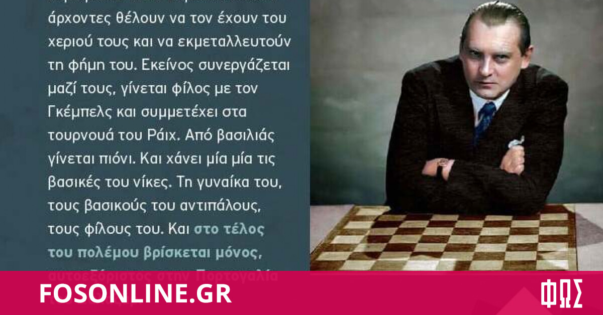 «Η διαγώνιος Αλιέχιν» η ζωή του Ρώσου πρωταθλητή σκάκι - Fosonline