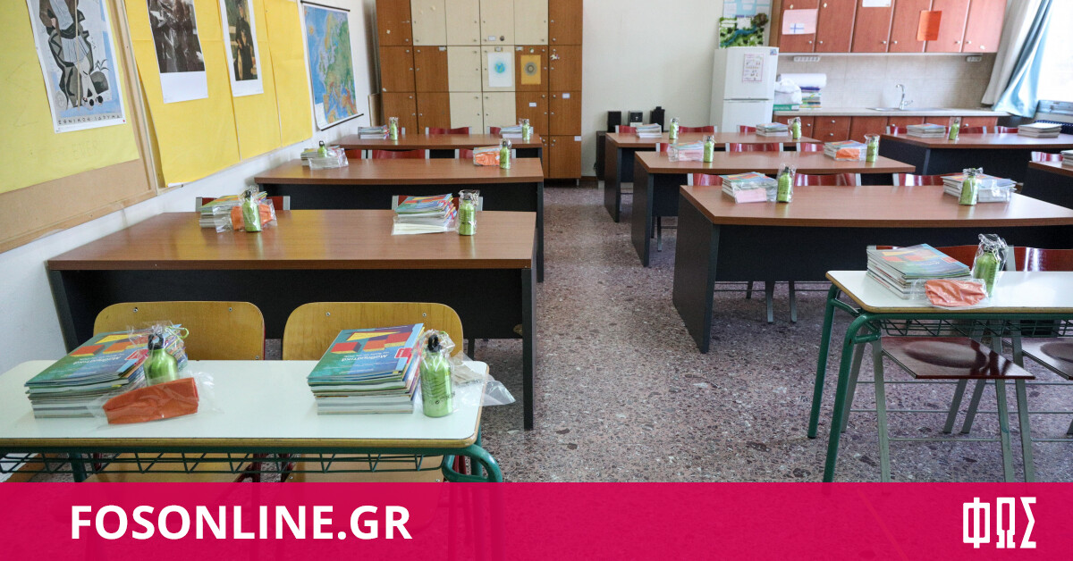 Εκπαιδευτικοί: Ανοίγει η πλατφόρμα για την αξιολόγηση - Fosonline