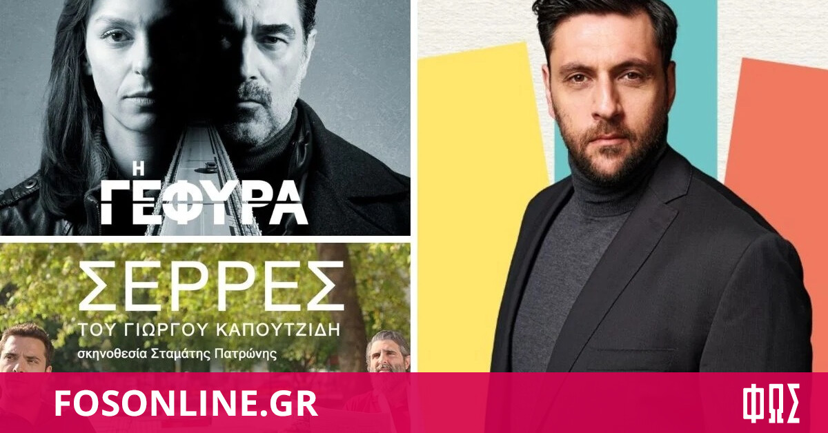 ΑΝΤ1: Έρχονται οι τρεις μίνι σειρές-υπερπαραγωγές του ΑΝΤ1+ - Fosonline