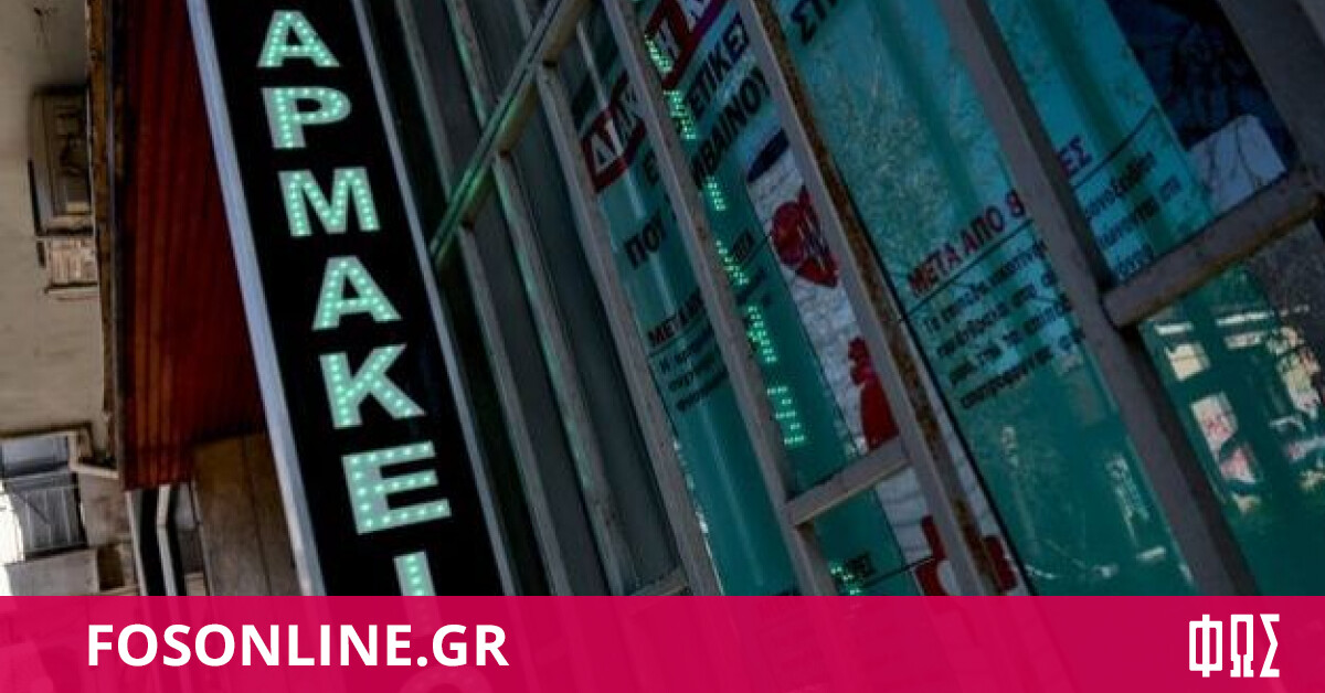 Ληστεία σε φαρμακείο στα Πετράλωνα - Δύο συλλήψεις - Fosonline