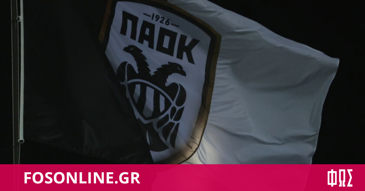 ΠΑΟΚ: «Προσχηματικό το πρόστιμο…» - Fosonline
