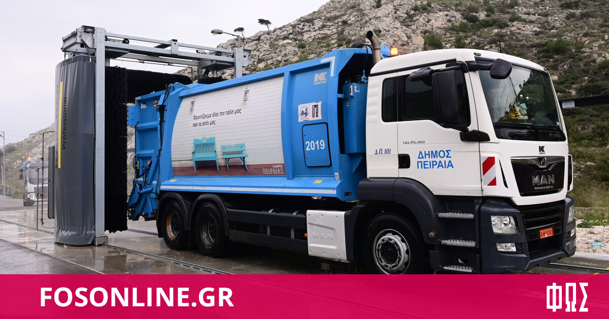 Δήμος Πειραιά: Υπερσύγχρονος Σταθμός Μεταφόρτωσης Απορριμμάτων στο ...