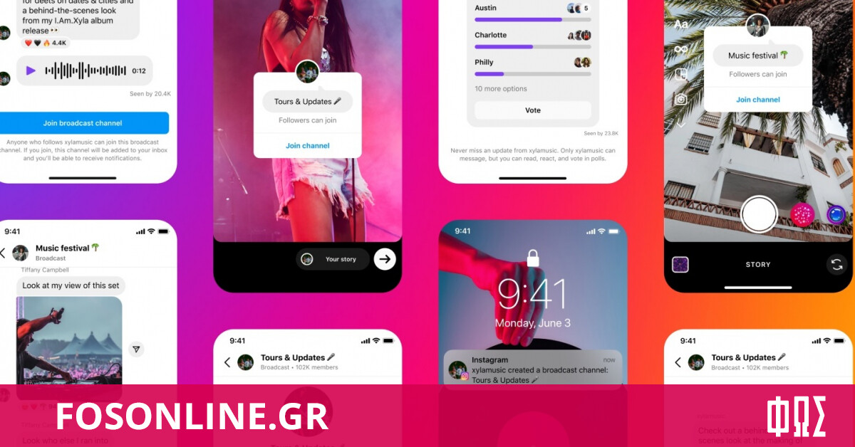 Broadcast Channels: Η νέα λειτουργία του Instagram - Fosonline