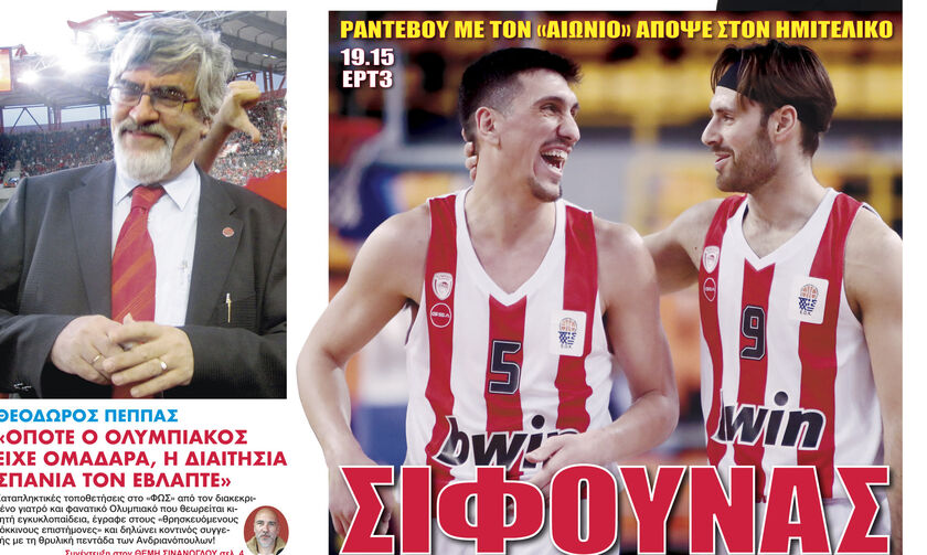 ΣΙΦΟΥΝΑΣ - Fosonline