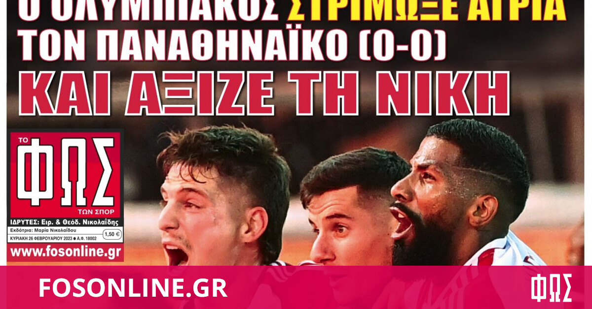 ΑΔΙΚΙΑ - Fosonline