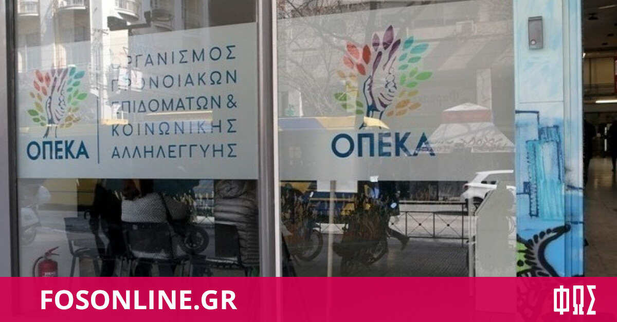 ΟΠΕΚΑ: Άνοιξε η ηλεκτρονική πλατφόρμα Α21 για το επίδομα παιδιού ...
