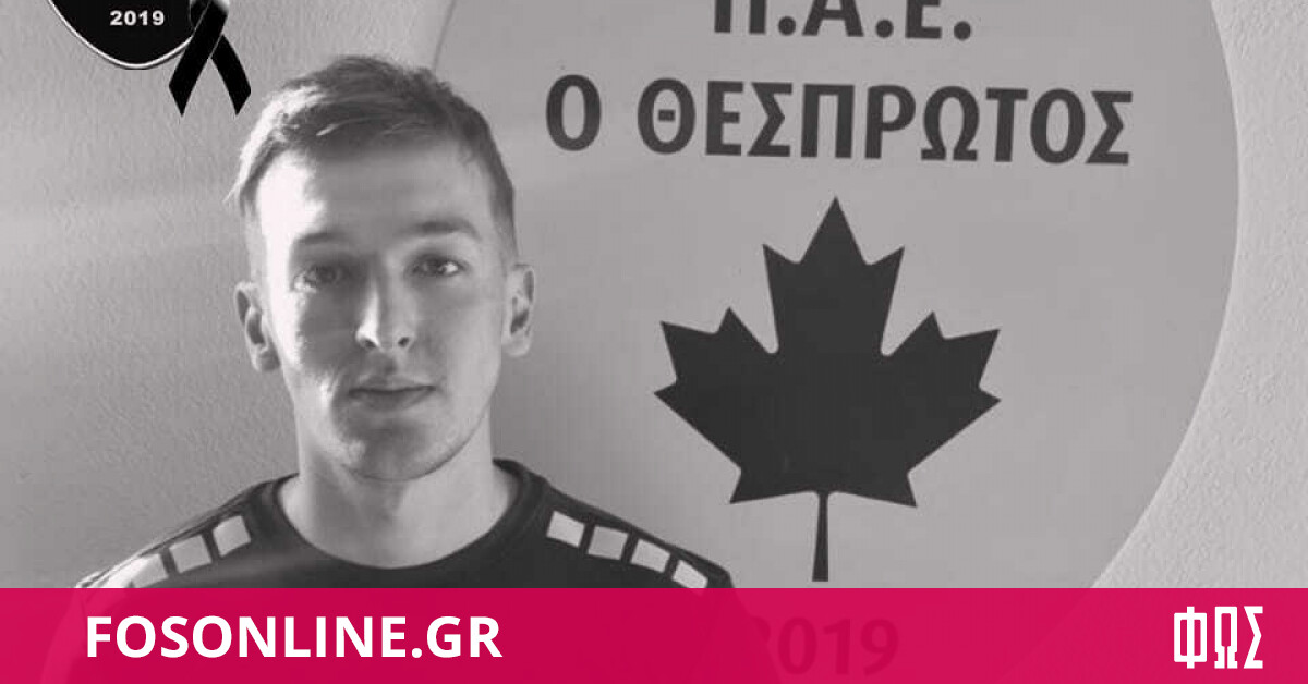 Τραγωδία στα Τέμπη: Νεκρός ο 22χρονος ποδοσφαιριστής Ιορδάνης Αδαμάκης ...
