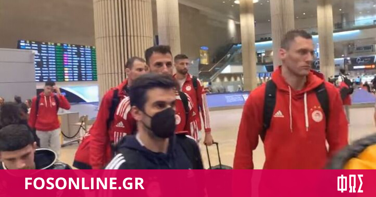 Video fosonline.gr: Η άφιξη του Ολυμπιακού στο Τελ Αβίβ - Fosonline