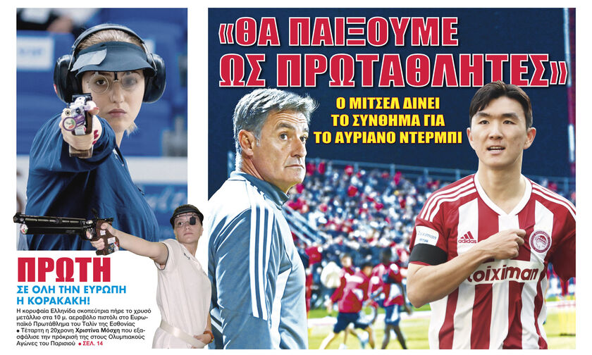 «ΘΑ ΠΑΙΞΟΥΜΕ ΩΣ ΠΡΩΤΑΘΛΗΤΕΣ» - Fosonline
