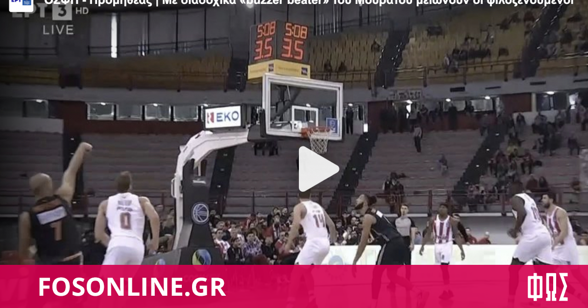 Ολυμπιακός – Προμηθέας: Με διαδοχικά «buzzer beater» του Μουράτου ...