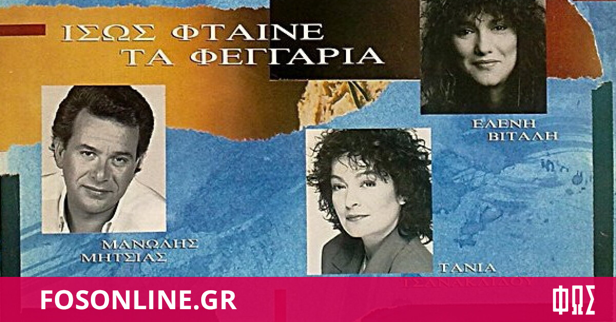Ίσως φταίνε τα φεγγάρια: Με ένα μολύβι ματιών, σε ένα φτηνό ξενοδοχείο ...