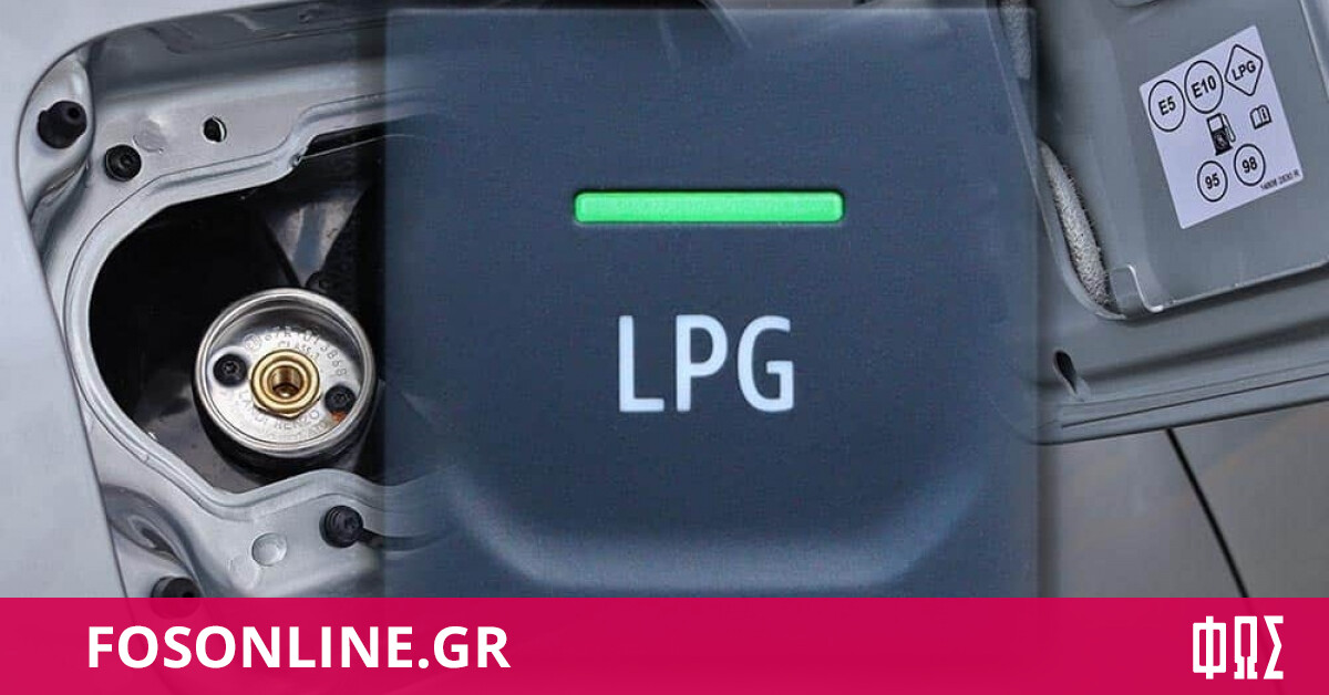 Νέα αυτοκίνητα με LPG για οικονομία στο φουλ! - Fosonline