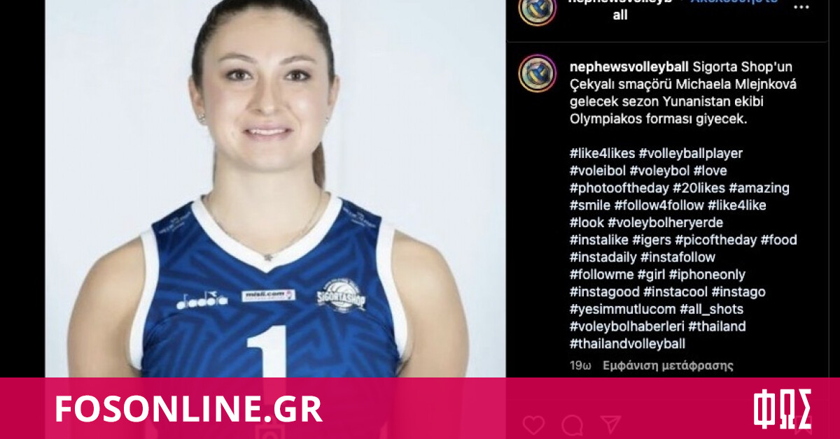 Οι Τούρκοι στέλνουν τη Μλείνκοβα στον Ολυμπιακό (vid) - Fosonline