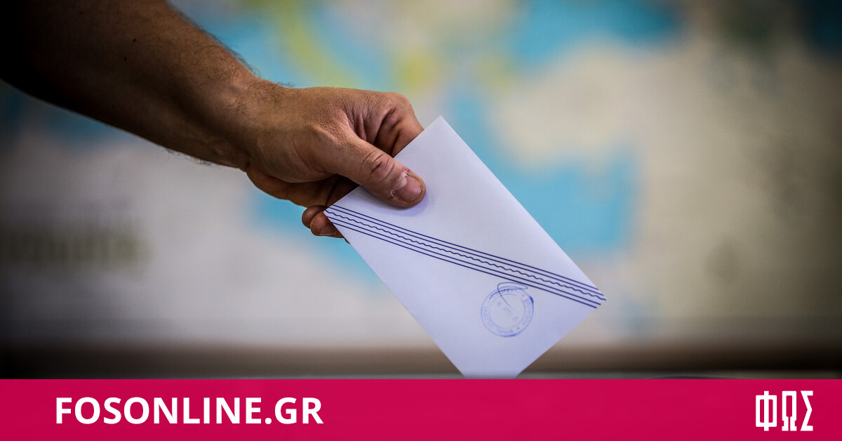 Εθνικές Εκλογές 2023: Μάθε πού ψηφίζεις με ένα «κλικ» - Fosonline